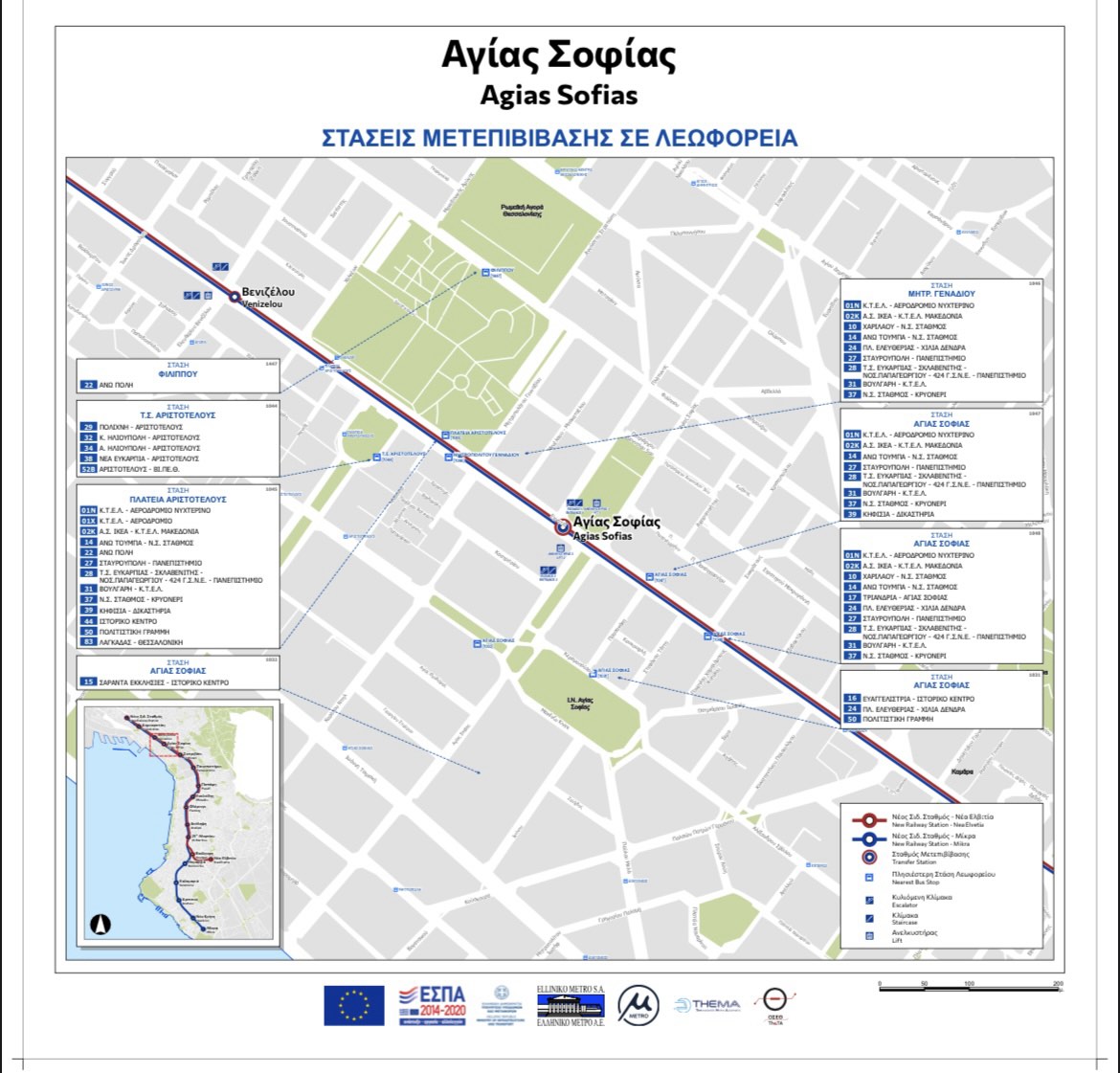ΟΣΕΘ: Αυτός είναι ο νέος Συγκοινωνιακός Χάρτης τη