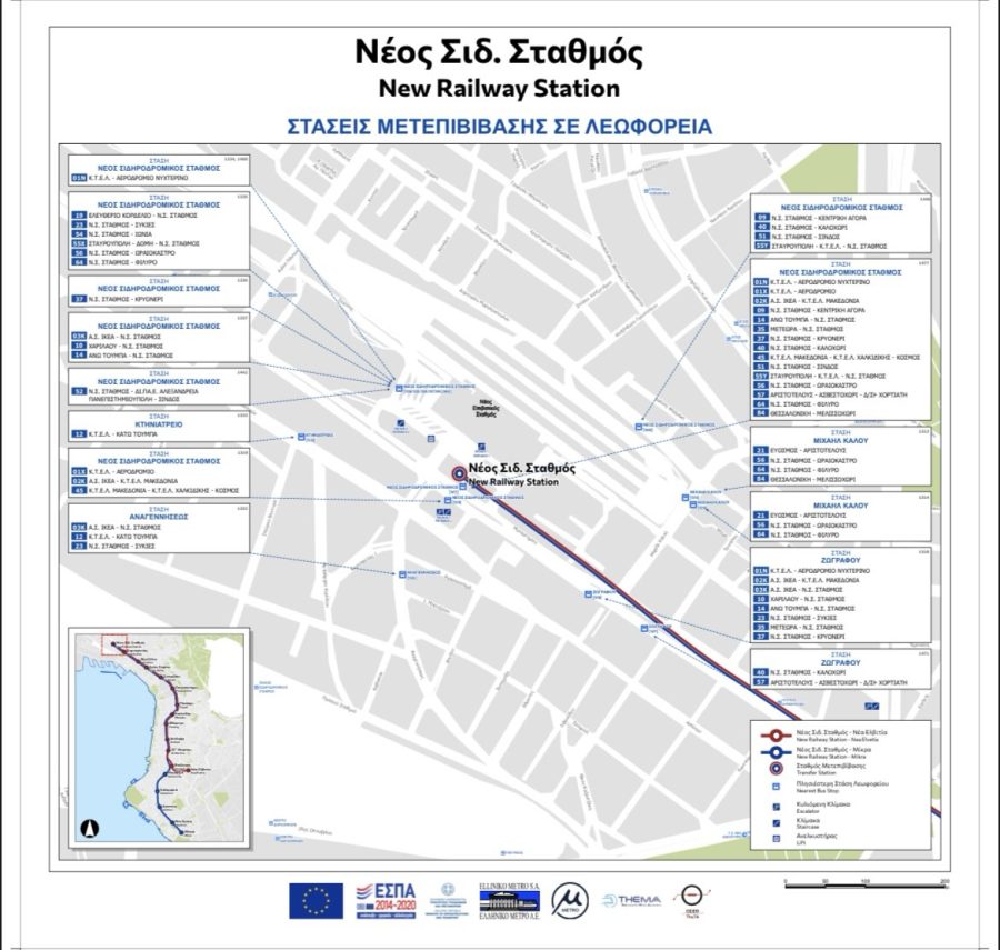 ΟΣΕΘ: Αυτός είναι ο νέος Συγκοινωνιακός Χάρτης τη