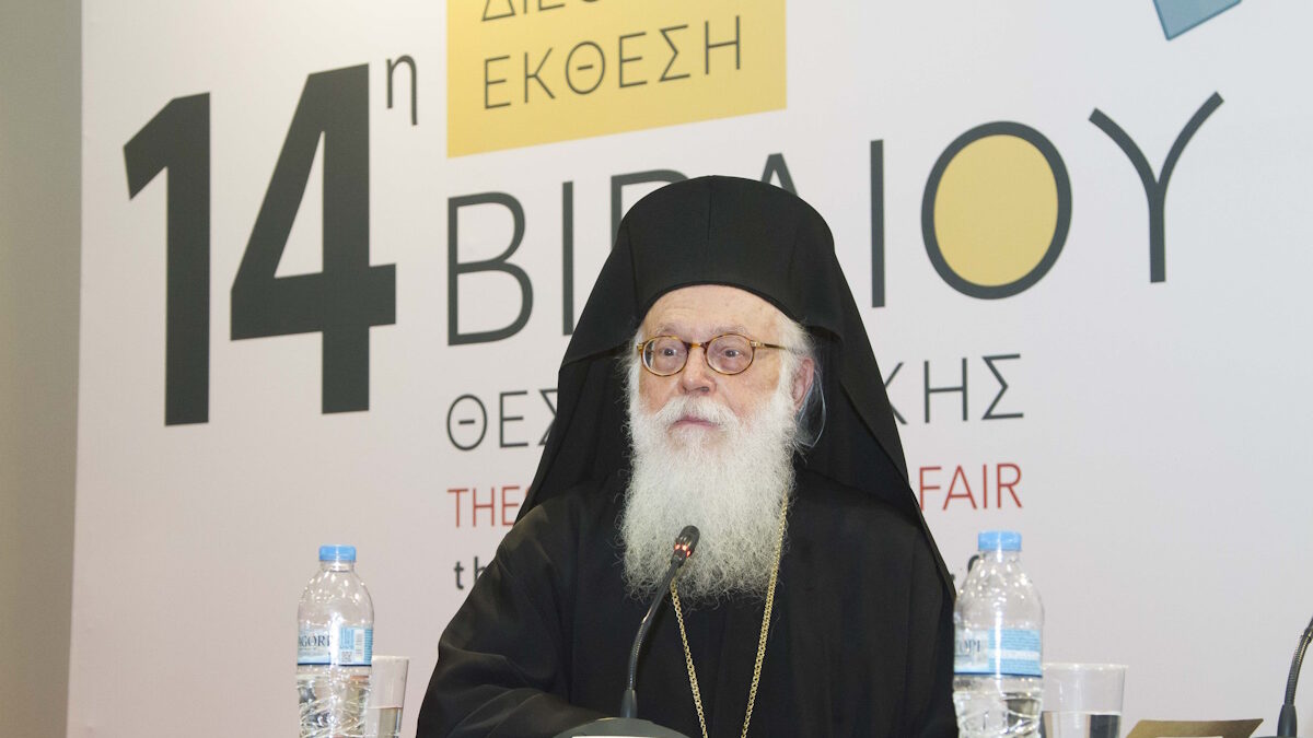 Στο νοσοκομείο ο Αρχιεπίσκοπος Αλβανίας, Αναστάσιος, λόγω ίωσης - ΚΑΡΦΙΤΣΑ