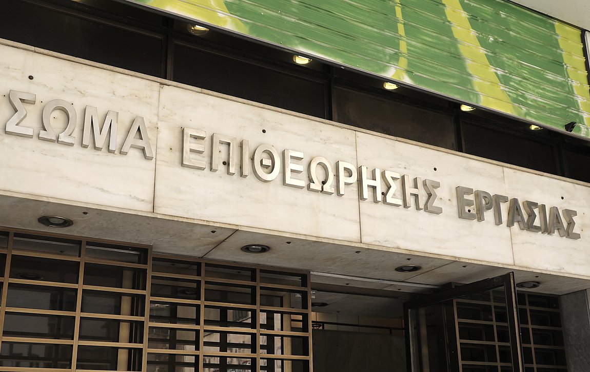 Επιθεώρηση Εργασίας: Πάνω από 72.000 έλεγχοι στο 11μηνο του 2024
