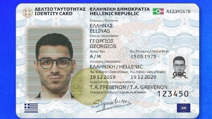Νέες ταυτότητες: Υποχρεωτικός ο Προσωπικός Αριθμός – Αντικαθιστά ΑΜΚΑ ...
